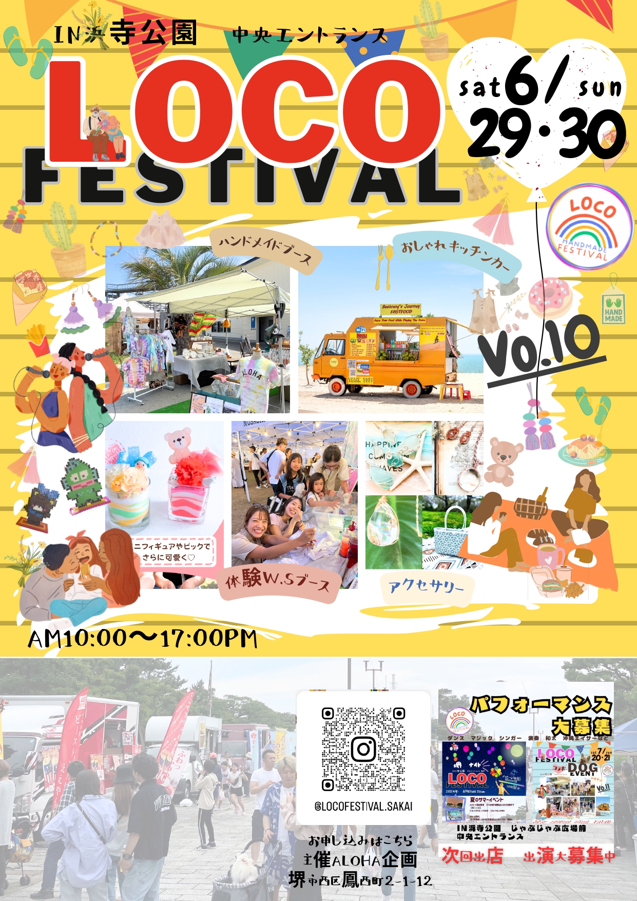 イベント情報